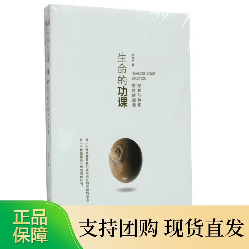 生命的功课