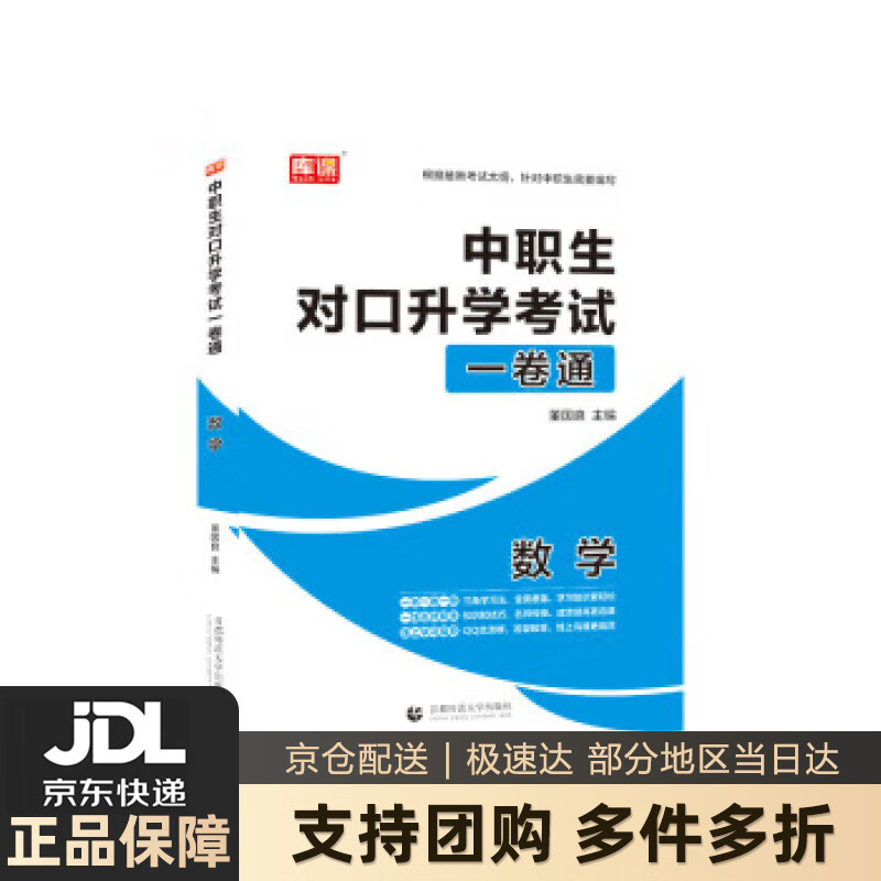 【 送货上门】卫生法律法规（第4版中职护理）