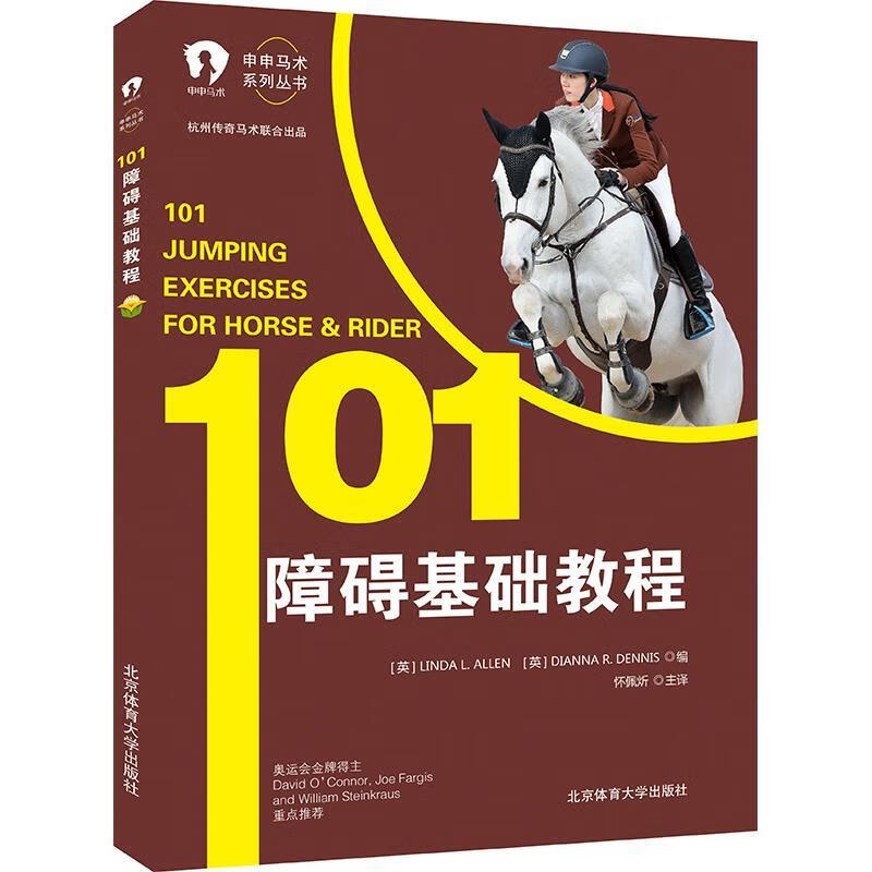 101障碍基础教程