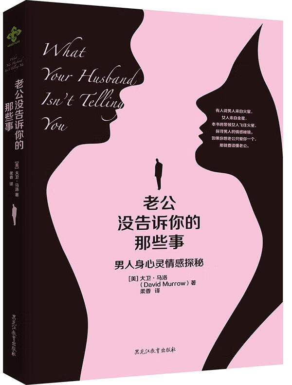 老公没告诉你的那些事