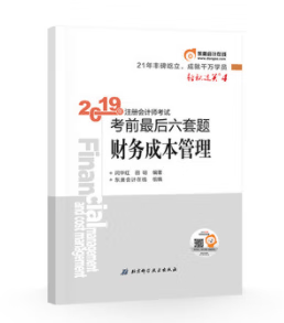 财管 东奥 北京科学技术出版社 9787571403867