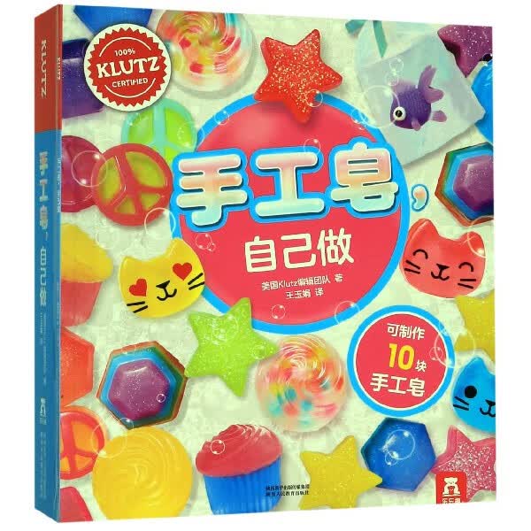 手工皂自己做