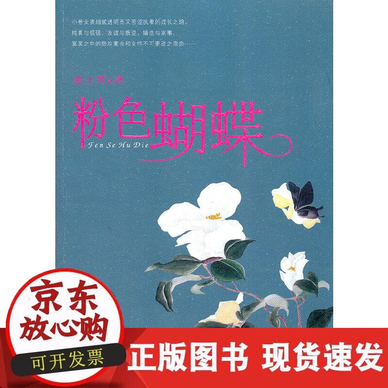 【现货】粉色蝴蝶