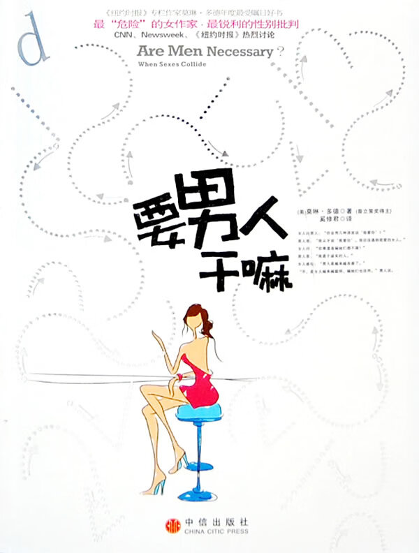 要男人干嘛【，放心购买】