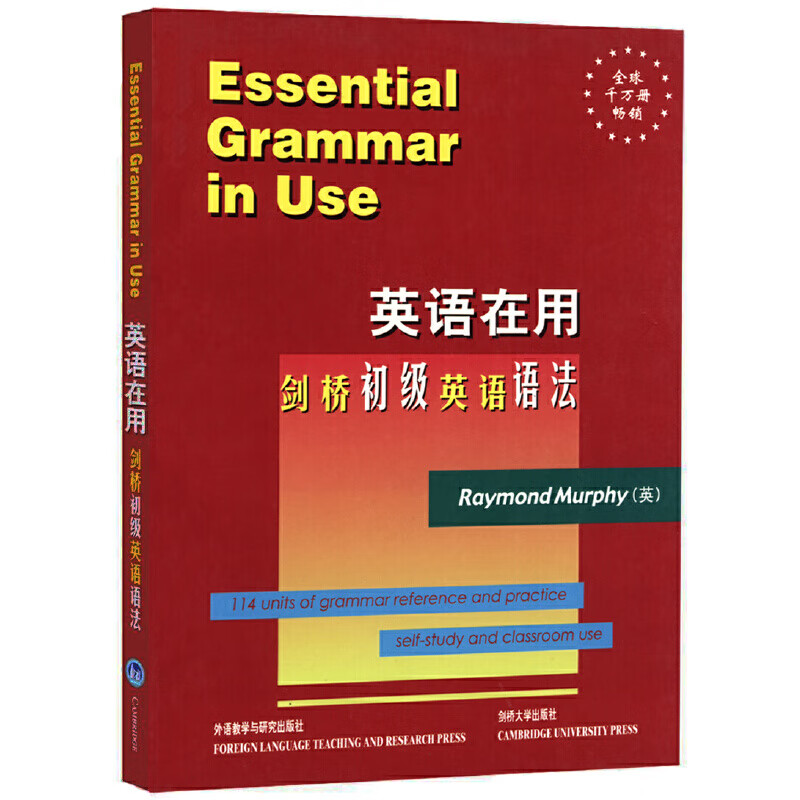 剑桥初级英语语法(原版)(剑桥英语在用English in Use丛书)——学练结合，学以致用
