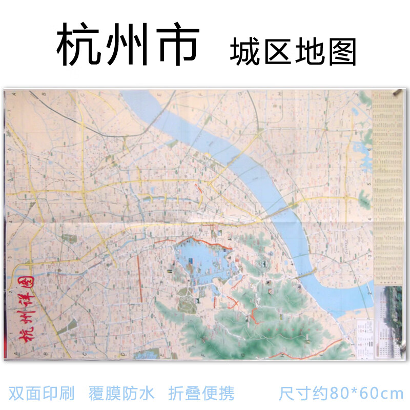 [速发]2022新版杭州详图 杭州TRAVEL市区图 街道交通旅游地图 十区略图