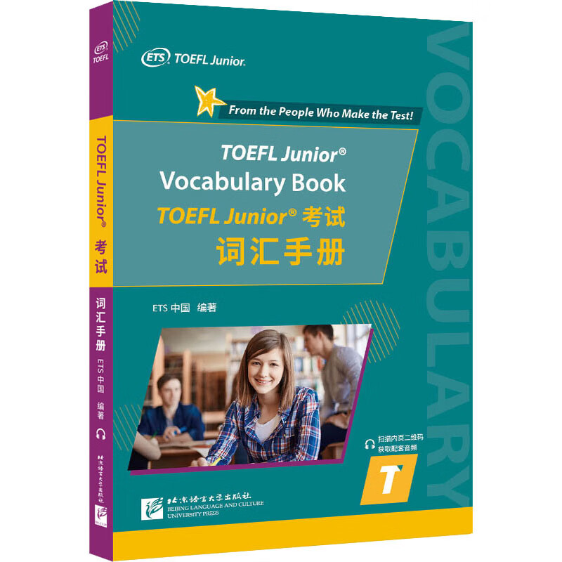 TOEFL Junior考试词汇手册 ETS中国 编 书籍 图书
