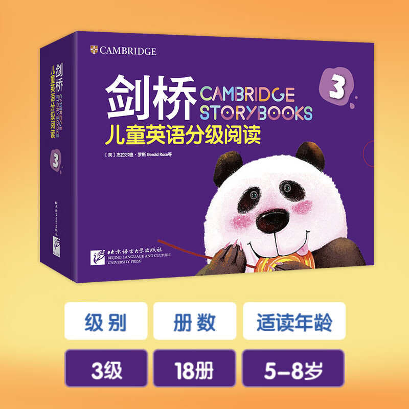 【新东方旗舰店】剑桥儿童英语分级阅读3 5-8岁 少儿英语学习绘本启蒙图书 英文原版读物 童真童趣插图语言美