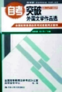 【书】大学语文 专科