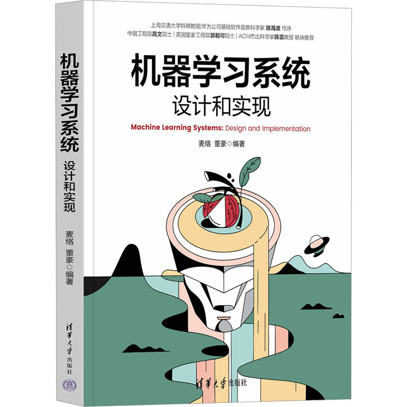 机器学习系统 设计和实现 图书