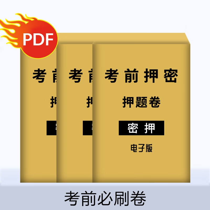 现货速发】新版2023执业药师2023年考中药西药教材国家药学2023考试官方用书模拟试卷历年真题试题习题考点集锦职业药师全套 【赠品勿拍】考前押题