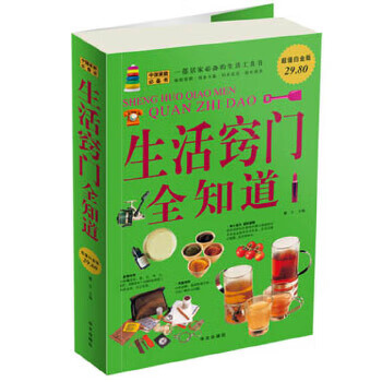 生活窍门全知道 博文