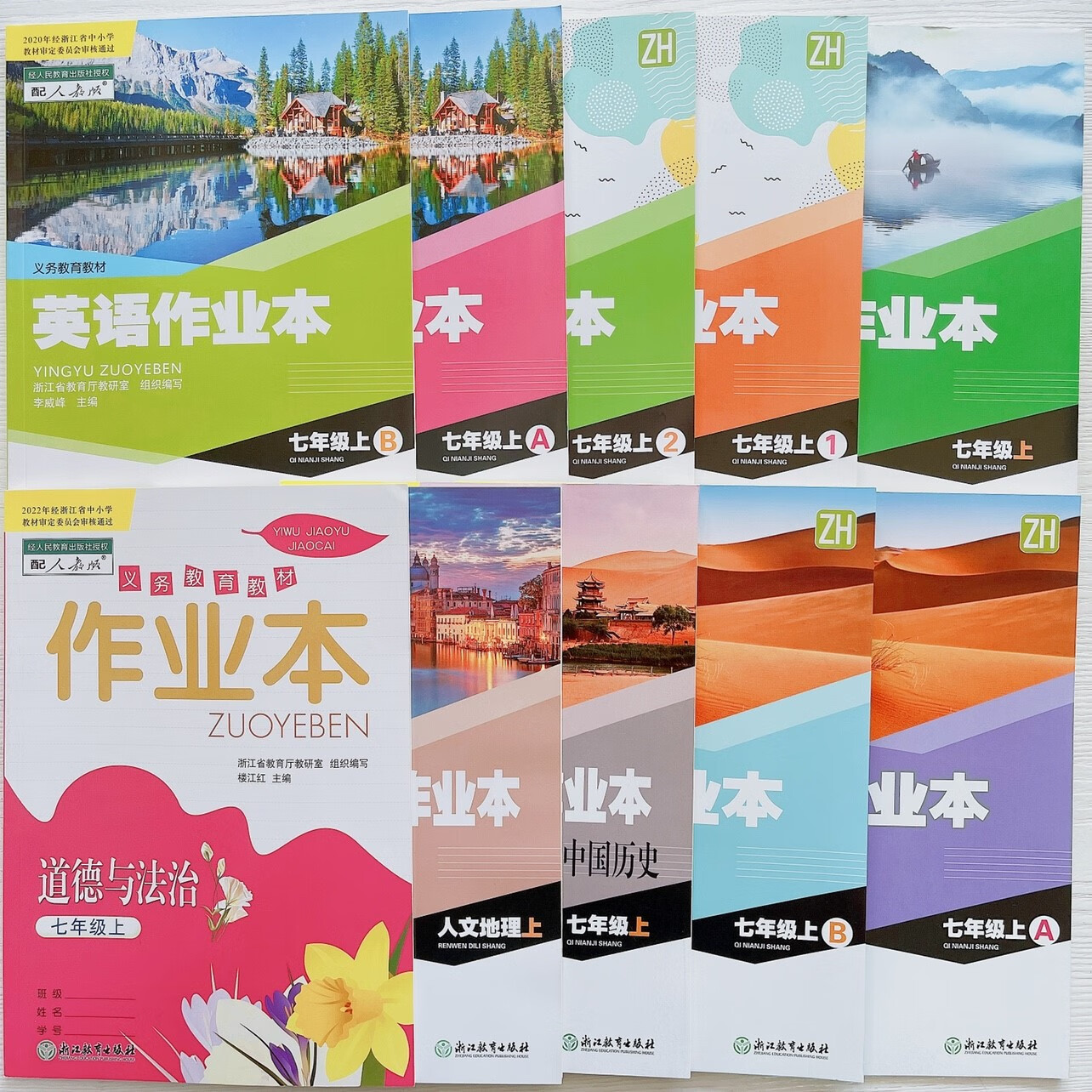 2022义务教育教材初中课堂作业本七年级上册语文数学英语科学历史 语数英科4本组合 七年级上