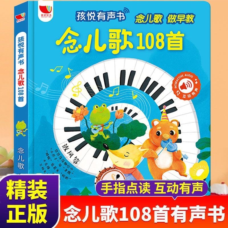 幼儿睡前小故事有声书 会说话的早教书 儿童手指点读发声书绘本 0-3-6岁儿童睡前故事书365夜童话故事大全1岁半2岁宝宝书籍婴儿撕不烂启蒙有声故事读物 幼儿园亲子阅读看图讲故事听故事读本点读机儿歌