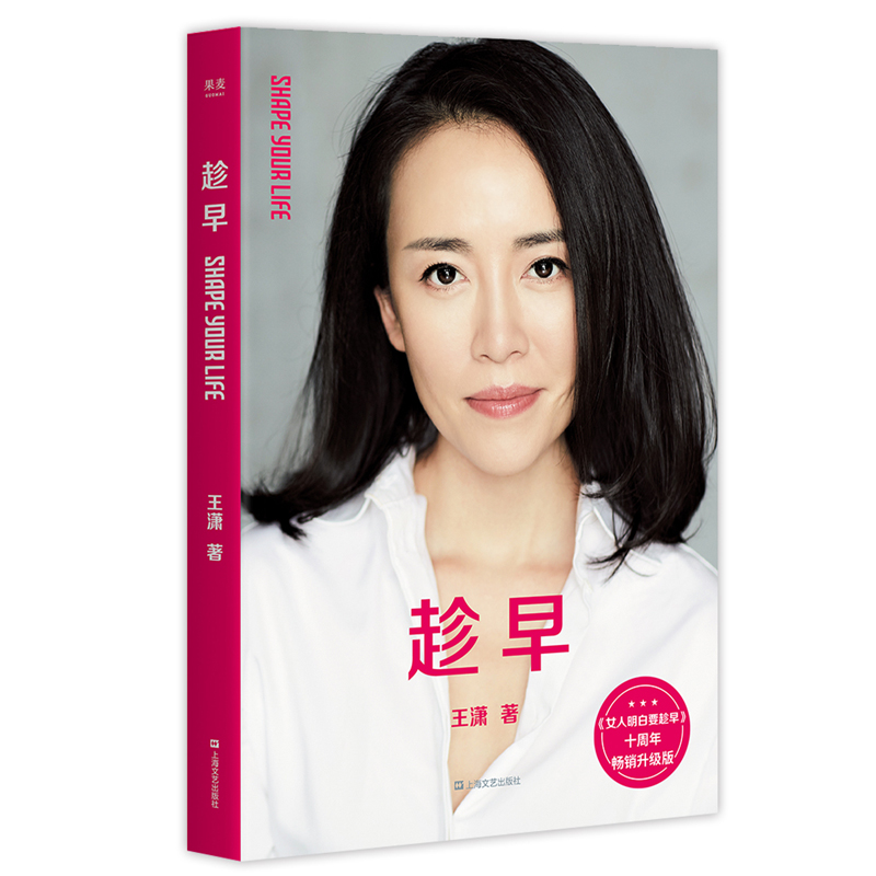 散文集:趁早 9787532170180