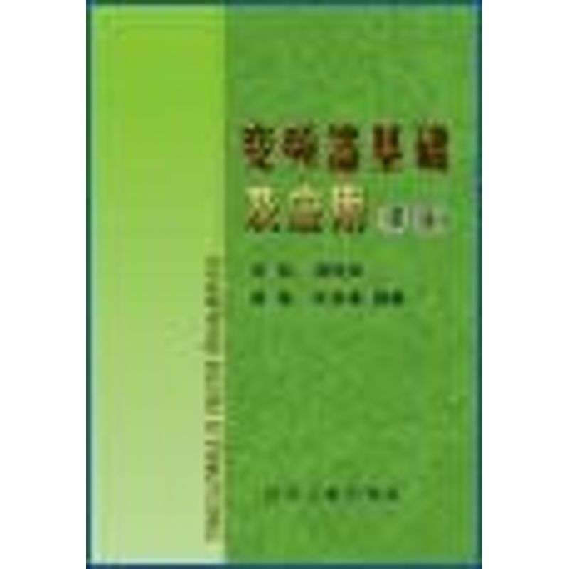 变频器基础及应用(第2版)