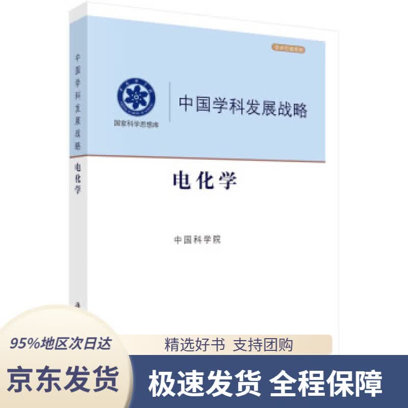 【 京东配送 支持团购】儿童舞台表演化妆造型技巧子林著化学工业出版社9787122388964