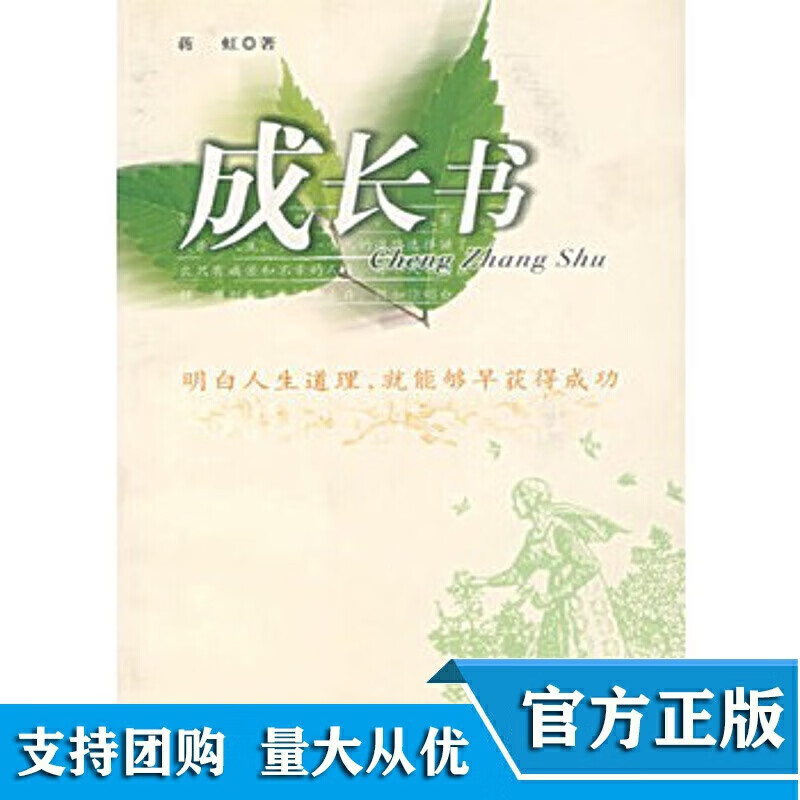 成长书【好书】