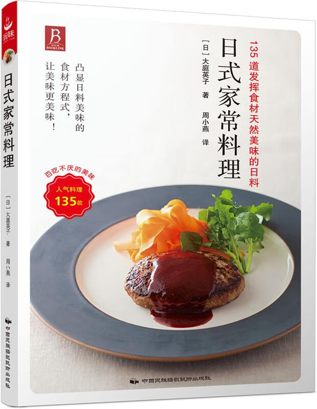 日式家常料理【，放心购买】