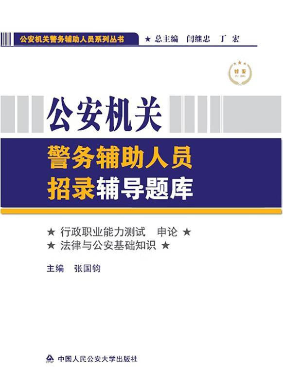题库 【书】