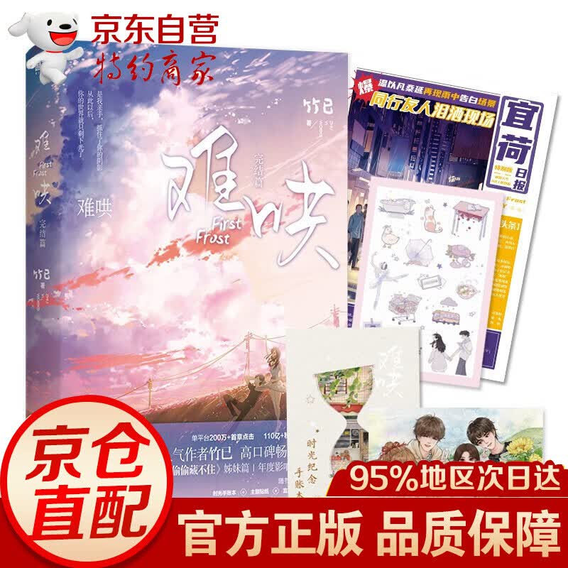 （高人气作家竹已温柔、口碑代表作！） 难哄.完结篇
