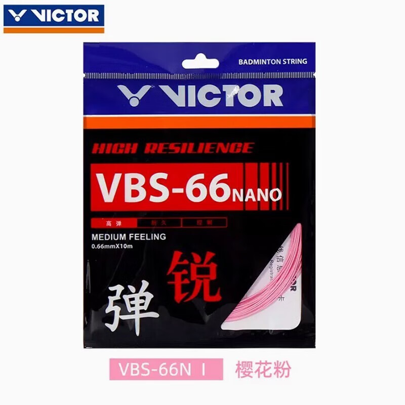 VBS-66 NANO VBS66 VBS-66N VBS66N 羽毛球装备哪里买 中羽在线