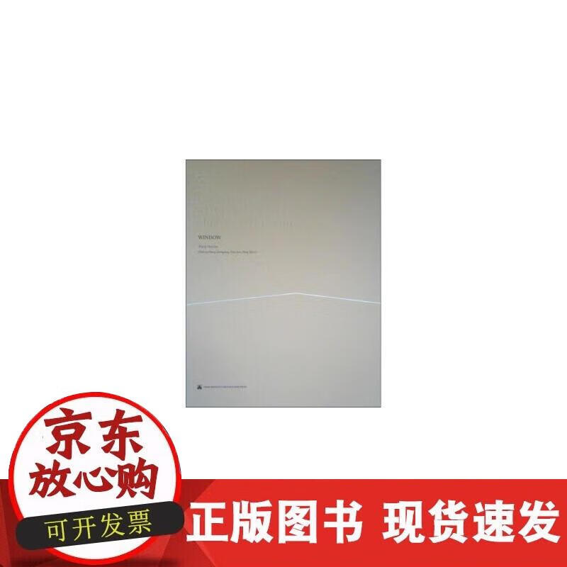 【现货】窗（英文版）