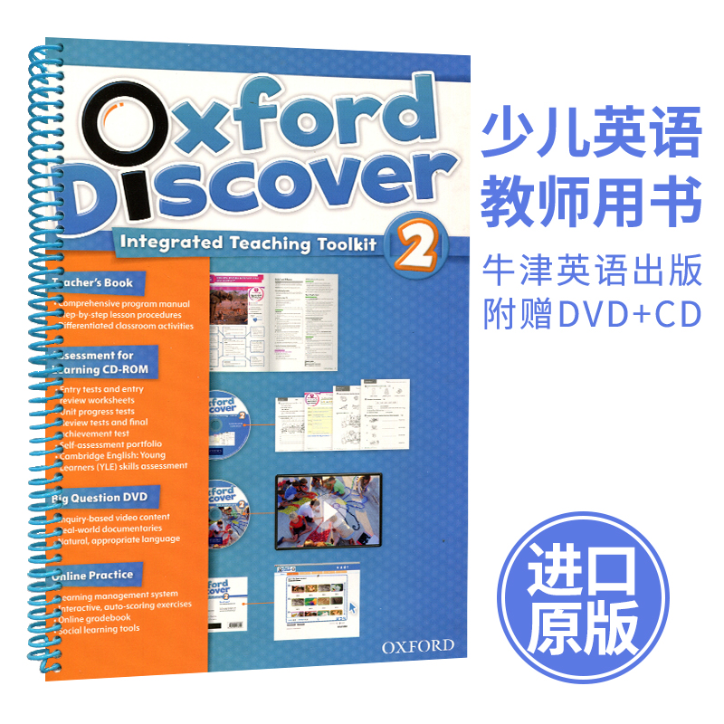 牛津少儿英语教材Oxford Discover 1-6级别科普系列老师教案用书 2级别教案