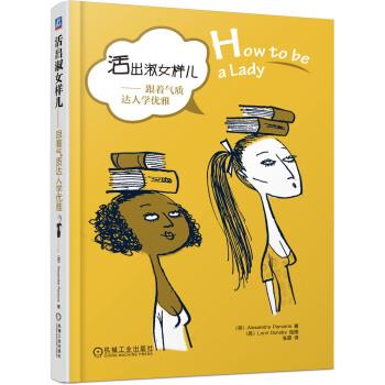活出淑女样儿:跟着气质达人学优雅 帕森斯 (Alexandra Parsons), Lord Dun
