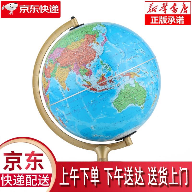 【全新速发】博目 25cm中文政区灯光AR地球仪（木座合金架）办公用品 AR互动 LED光源 创意礼品 办公书房装饰 北京博目地图制品有限公司 测绘出版社