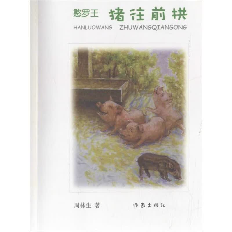 憨罗王