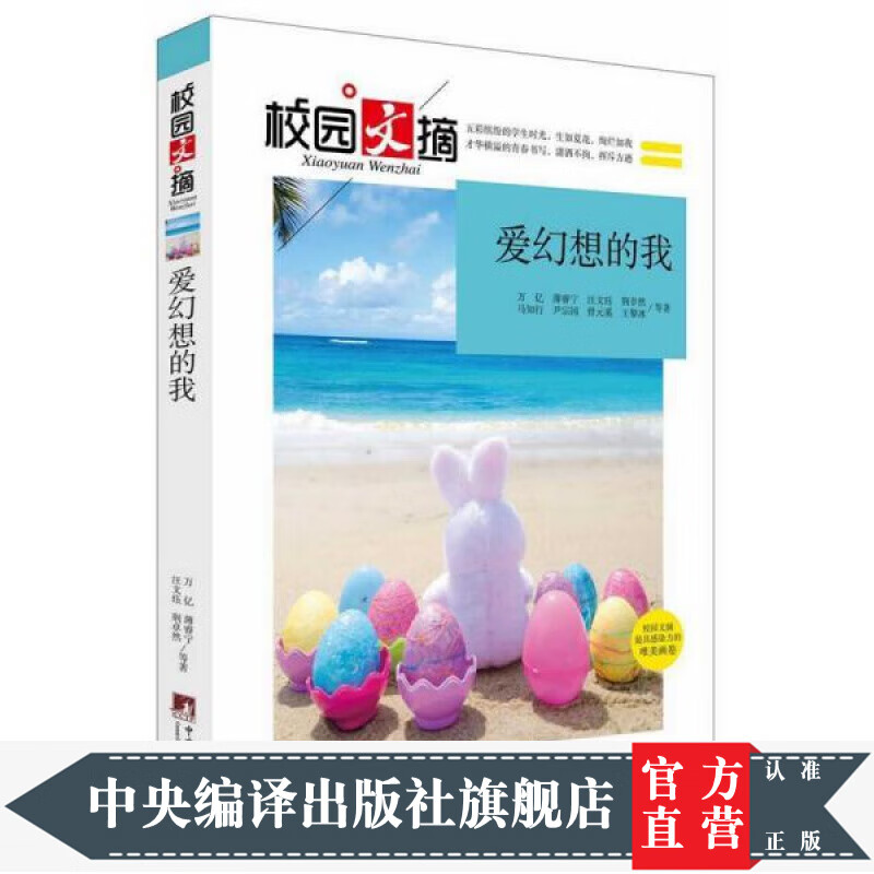 爱幻想的我