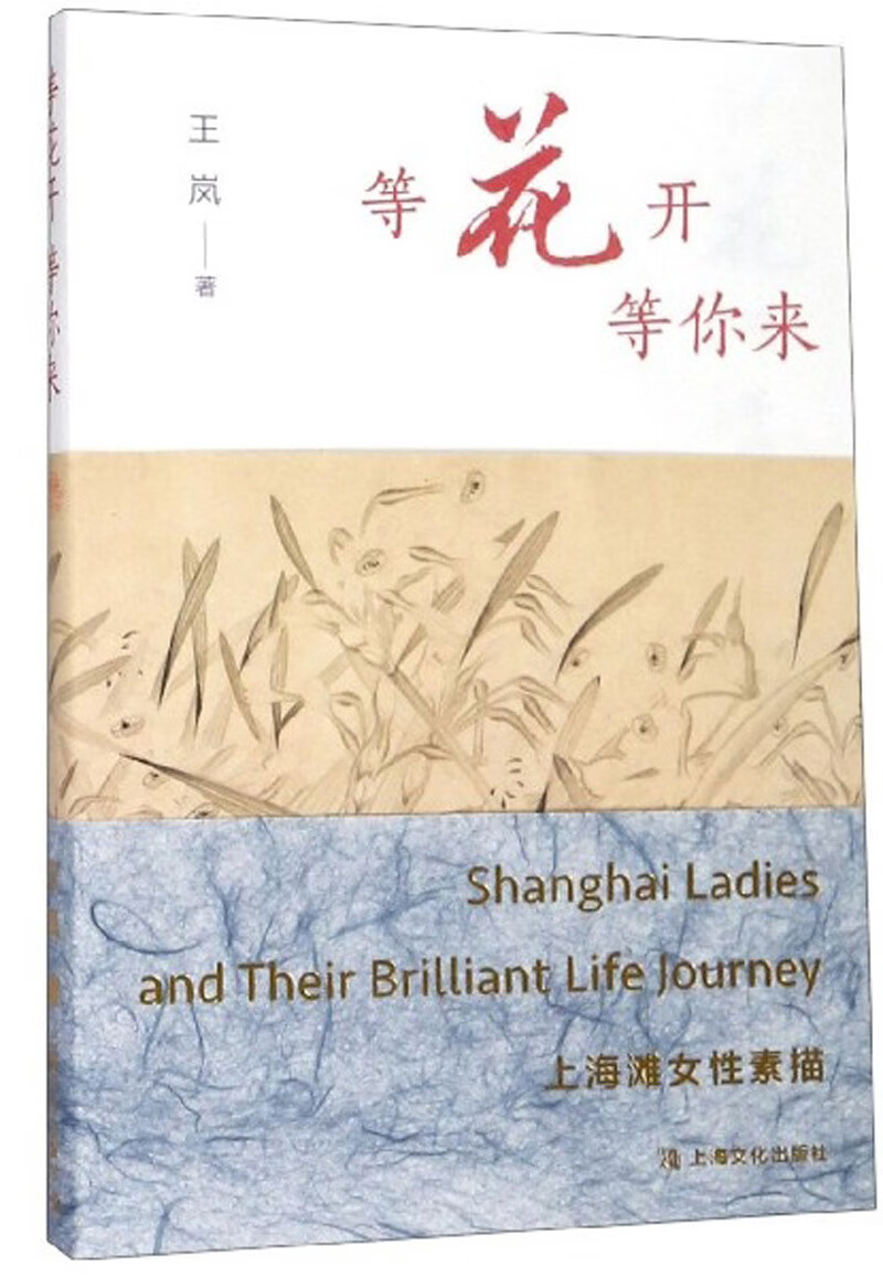 等花开等你来【现货】