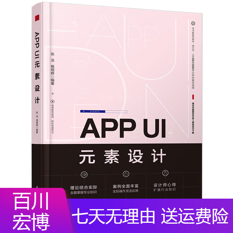 计算机与互联网APP UI元素设计 APP UI元素设计