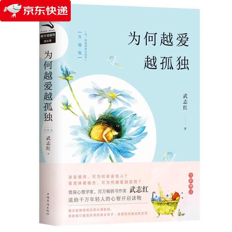 为何越爱越孤独中国华侨