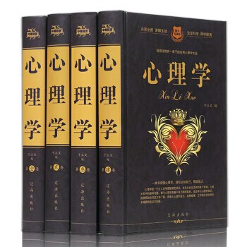 心理学 第壹卷【好书】