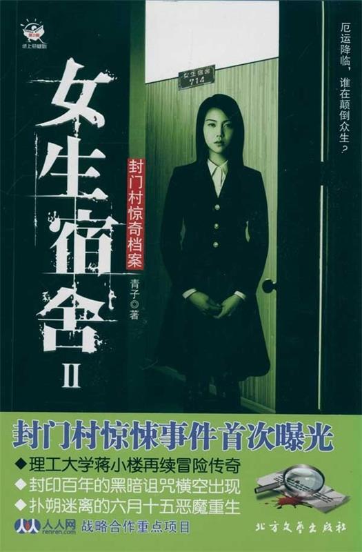 乌鸦女 玉七 著【书】