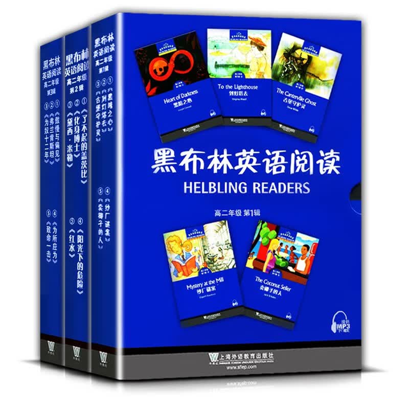 【包邮赠音频】黑布林英语阅读高二年级第一辑+第二辑+第三辑 附赠MP3音频高中英语读物 【全套15册】高二第一辑+第二辑+第三辑