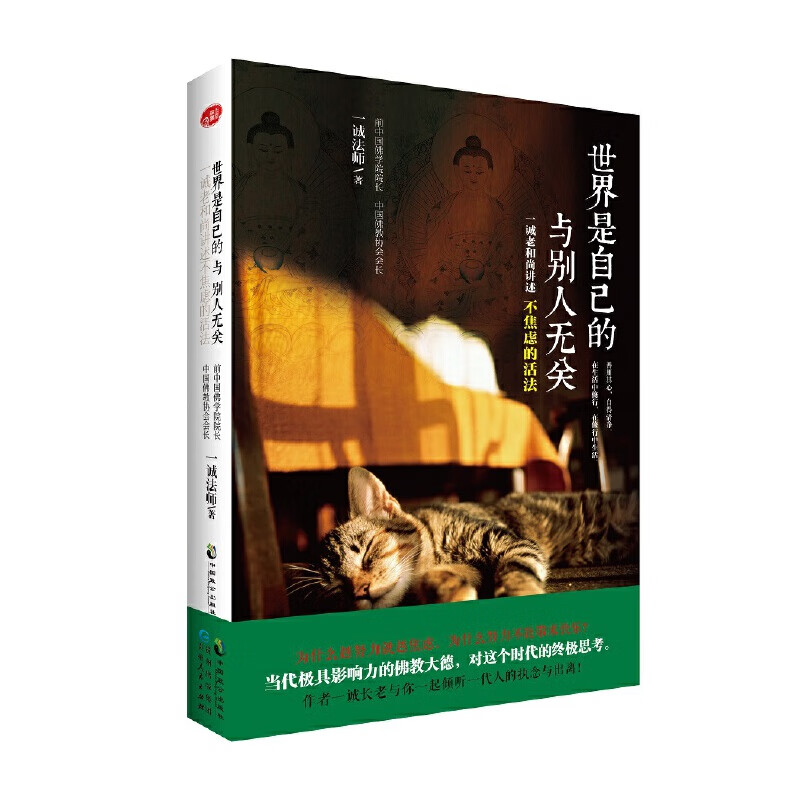 世界是自己的，与别人无关