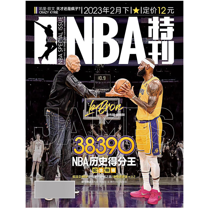 【1月下现货速发】NBA特刊杂志2023年1月上下库里封神绝版科比典藏版（1.2.3.4.5月）必杀 2023年2月下