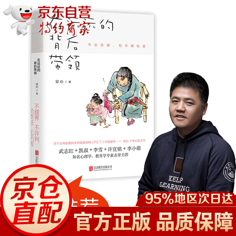 懒兔子家庭养生套装（全5册） 在远远的背后带领