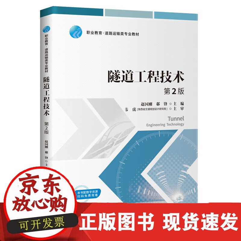 速发 法学教材社会工作文书李国英主编高等法律职业教育系列教材社会工作中国政法大学出版社