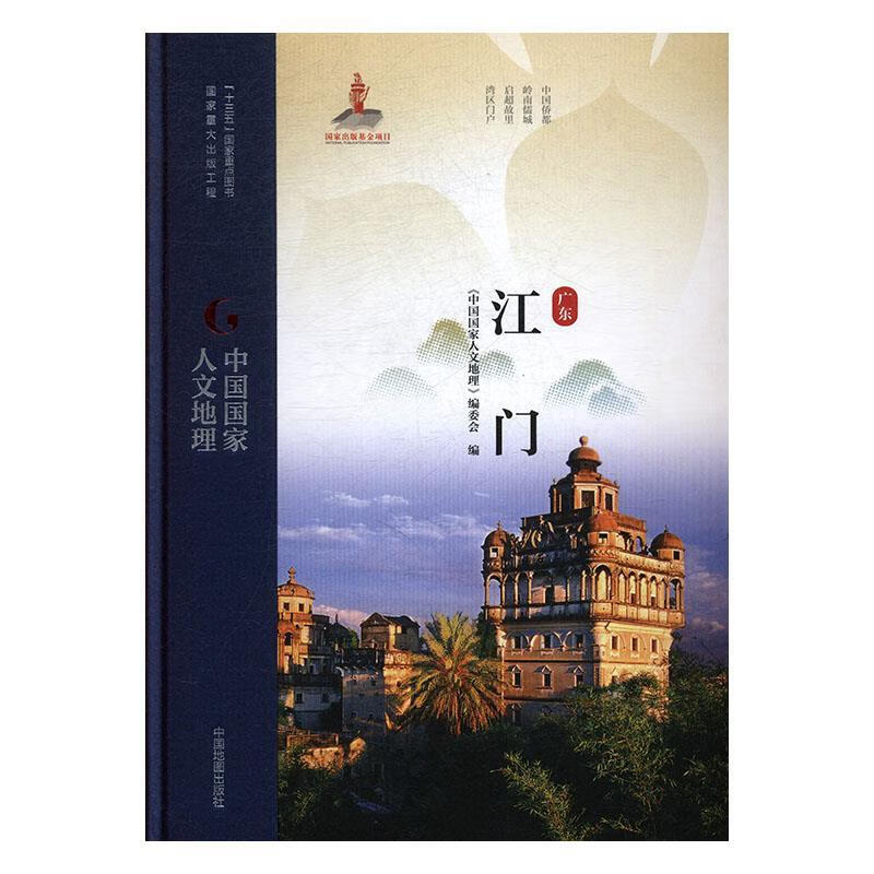 江门t广东