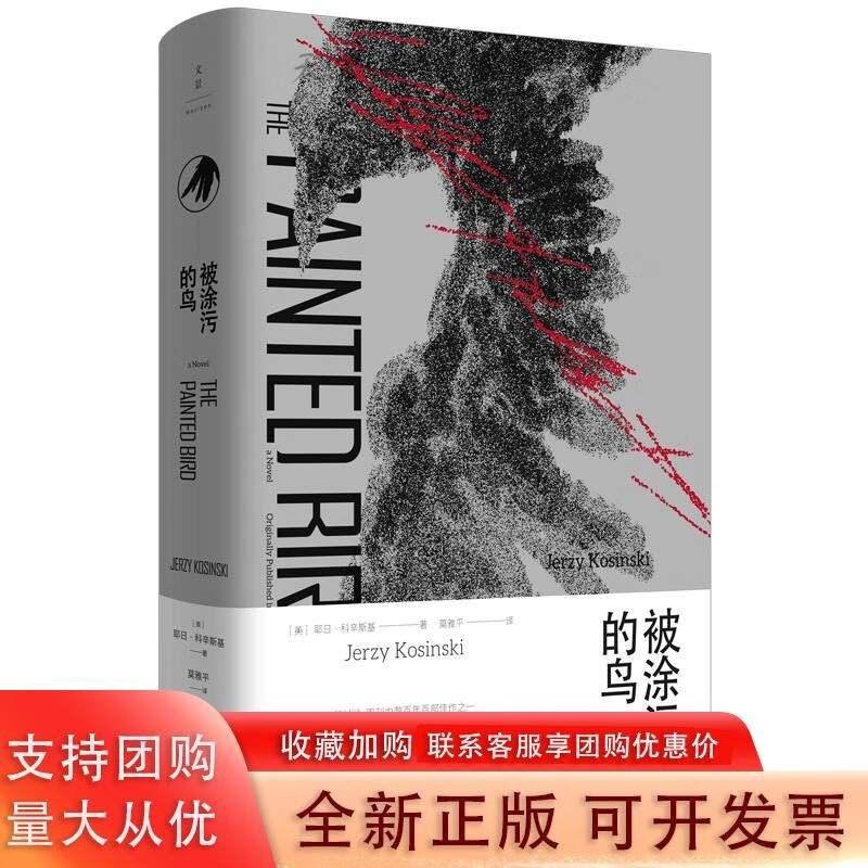 被涂污的鸟
