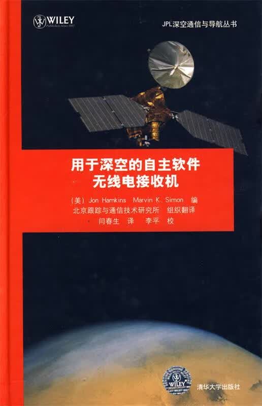 用于深空的自主软件无线电接收机 李平、哈姆肯斯（Ha【好书，下单速发】