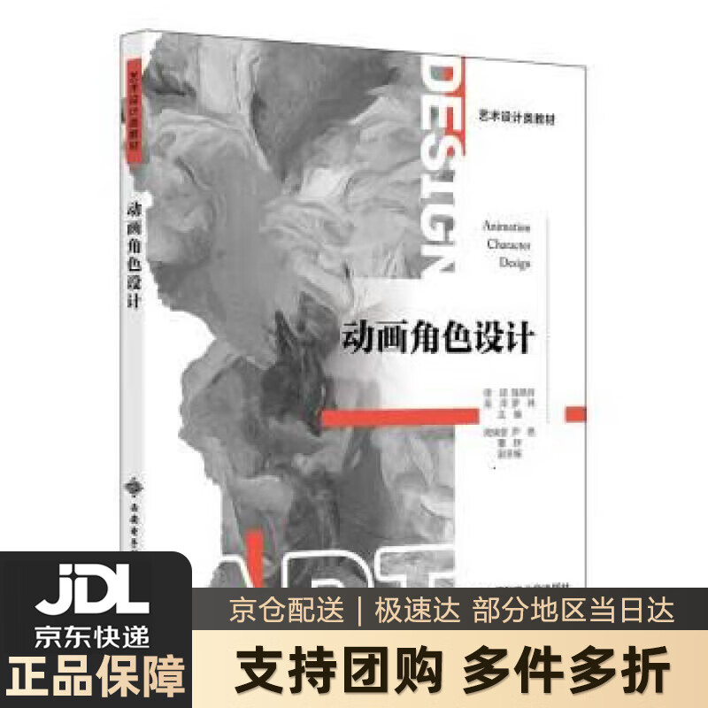 【 送货上门】动画角色设计