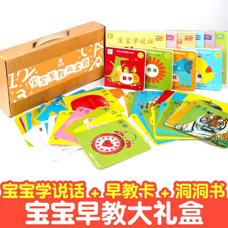 0-3岁宝宝早教大卡视觉激发卡 4套可选 黑白卡彩色卡闪卡片 新生儿婴幼儿早教启蒙大卡 婴幼儿启蒙认知宝宝早教礼盒装