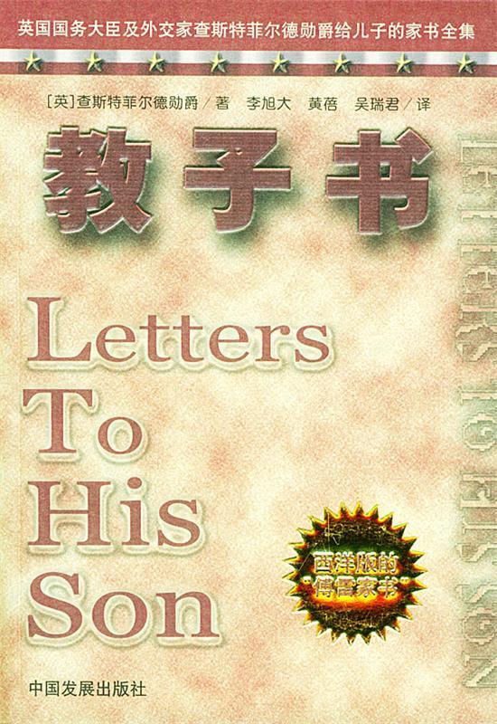 教子书【，放心购买】