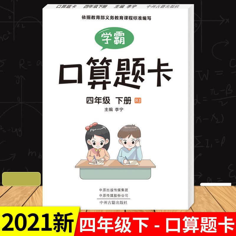 22数学专项训练1-6年级上下册口算题卡竖式计算应用新疆西藏专链 四年级下册 易错题--口算+竖式+应用题