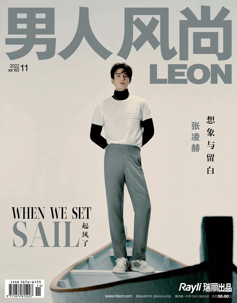 男人风尚（2022年第11期）